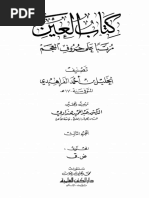 Adde Illu - 2 | PDF