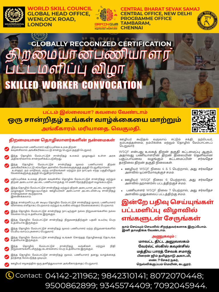 Tamil Flyer | PDF