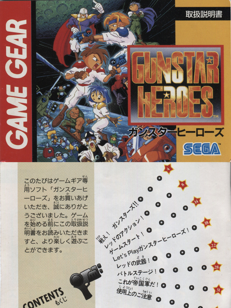 Gunstar Heroes (Japan) | PDF