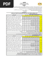 Flyer Design 2 | PDF | Occupational Safety And Health | Safety