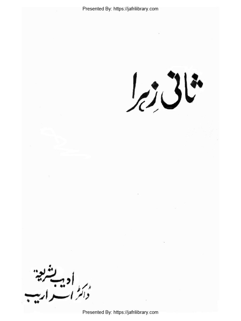 Sani Zahra - By Dr Asad Areeb | PDF