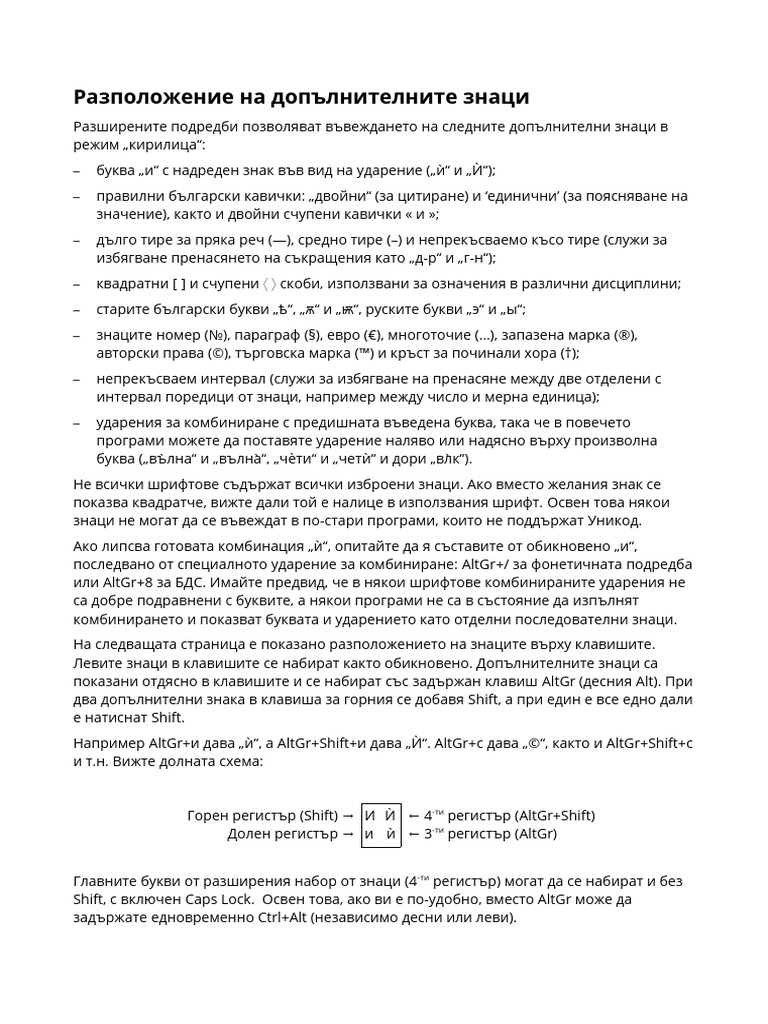 Keyboard Layouts | PDF