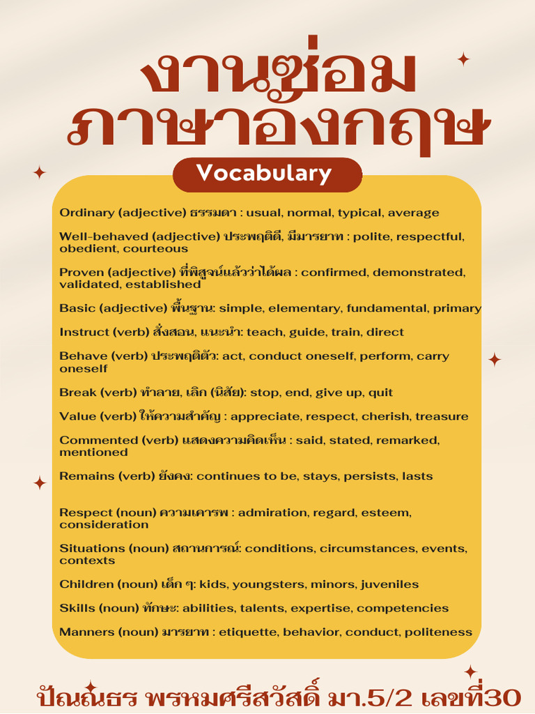 Vocab PDF | PDF