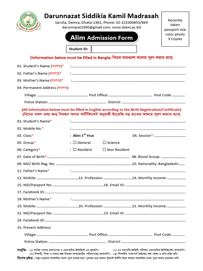 Darunnazat Siddikia Kamil Madrasah: Admission Form | PDF
