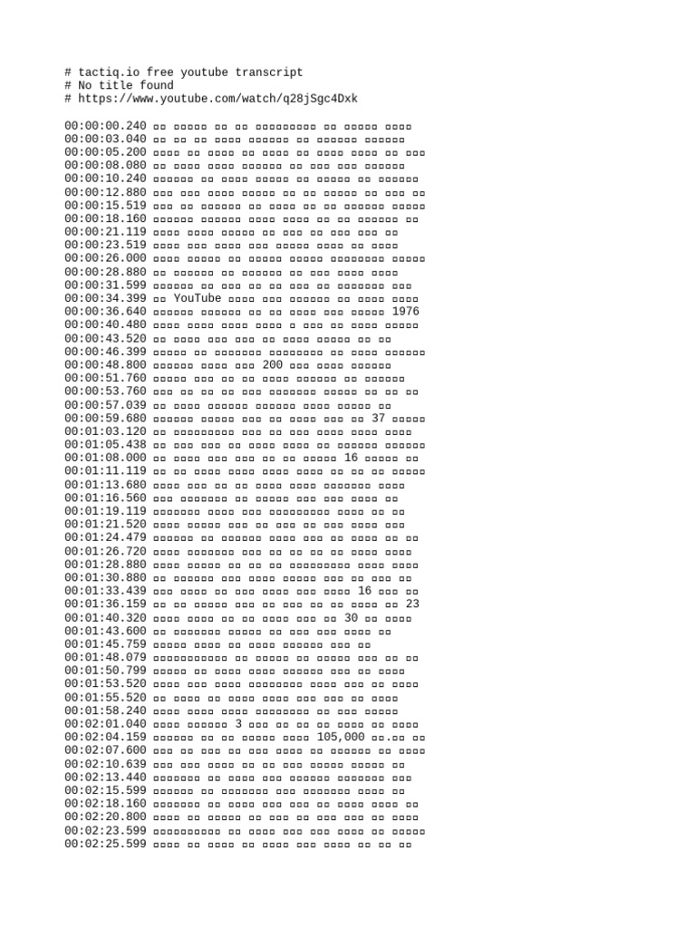 Tactiq Free Transcript q28jSgc4Dxk | PDF