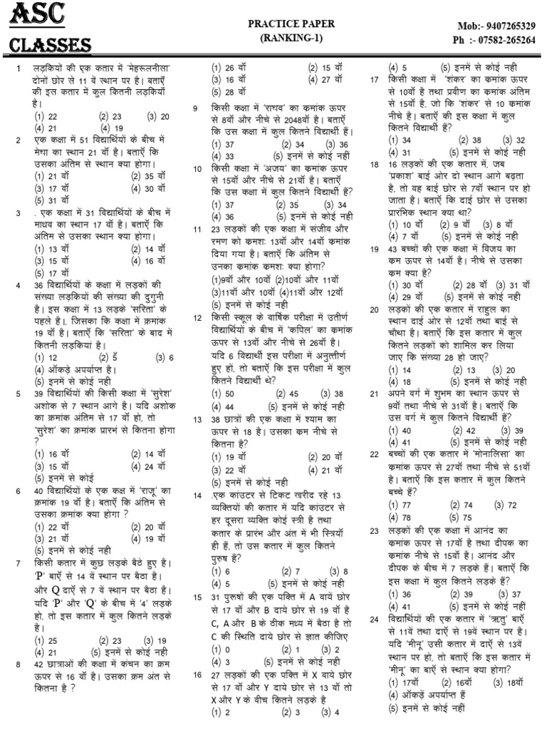 Practice Paper for Ranking 1 Exam | PDF