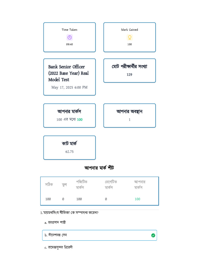 Senior Officer Exam 2022 | PDF