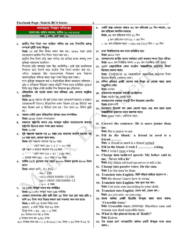 DNC Question Bank Resources | PDF