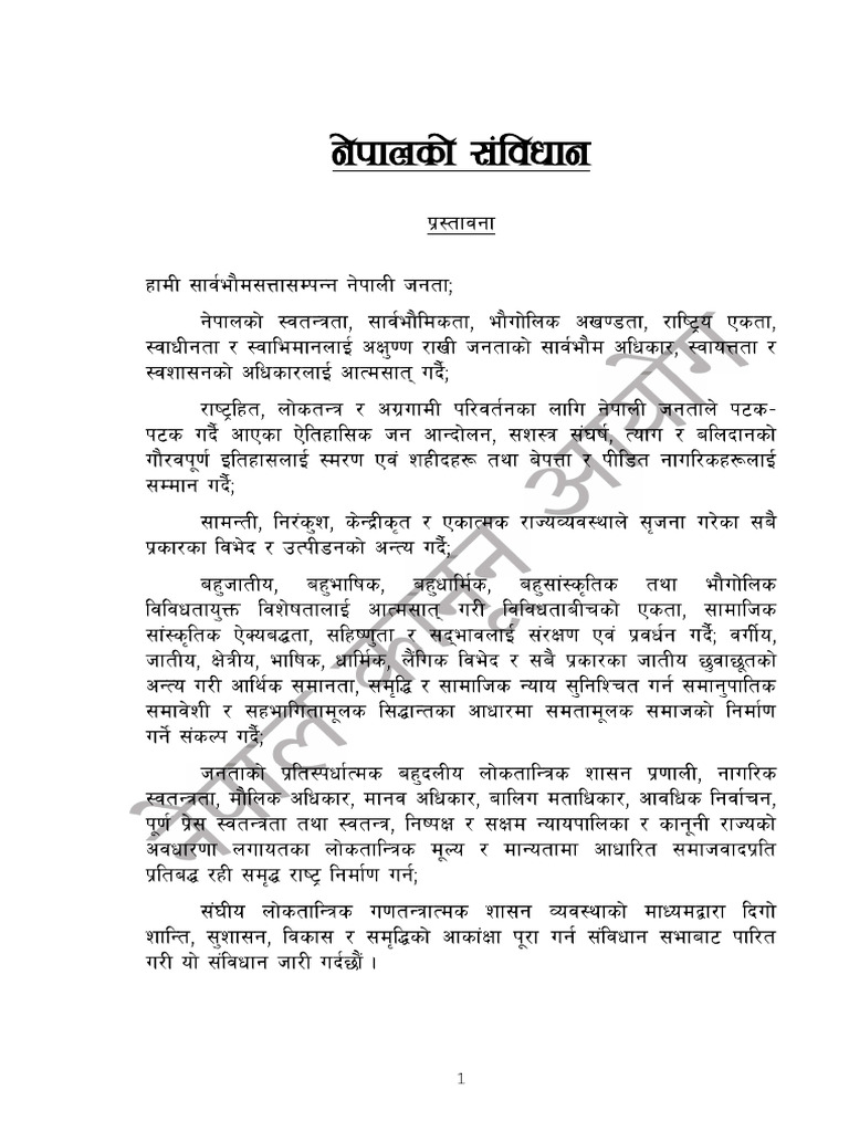 Constitution of Nepal 2072 Nep | PDF