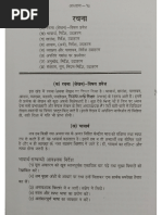 Sambal Card Form | PDF