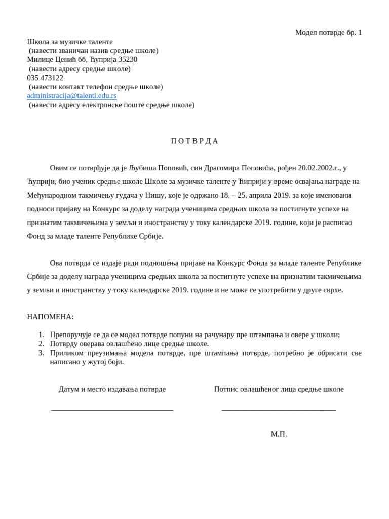 Model Potvrde Broj 11 | PDF