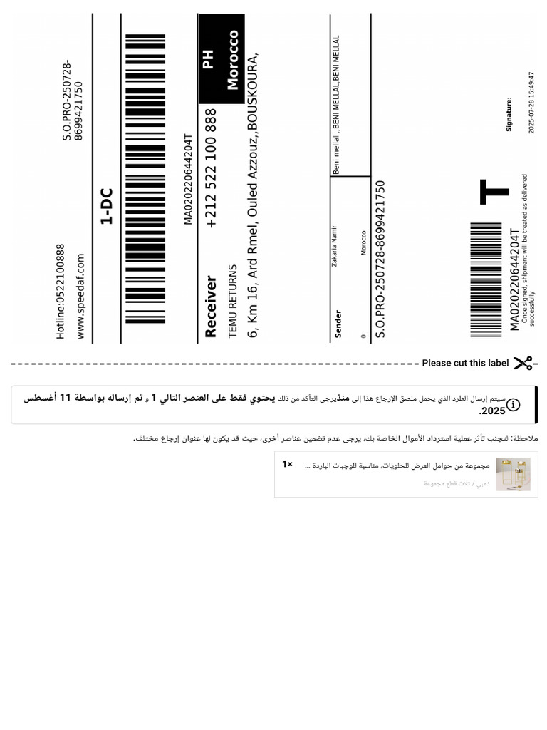 Temu Web Document | PDF