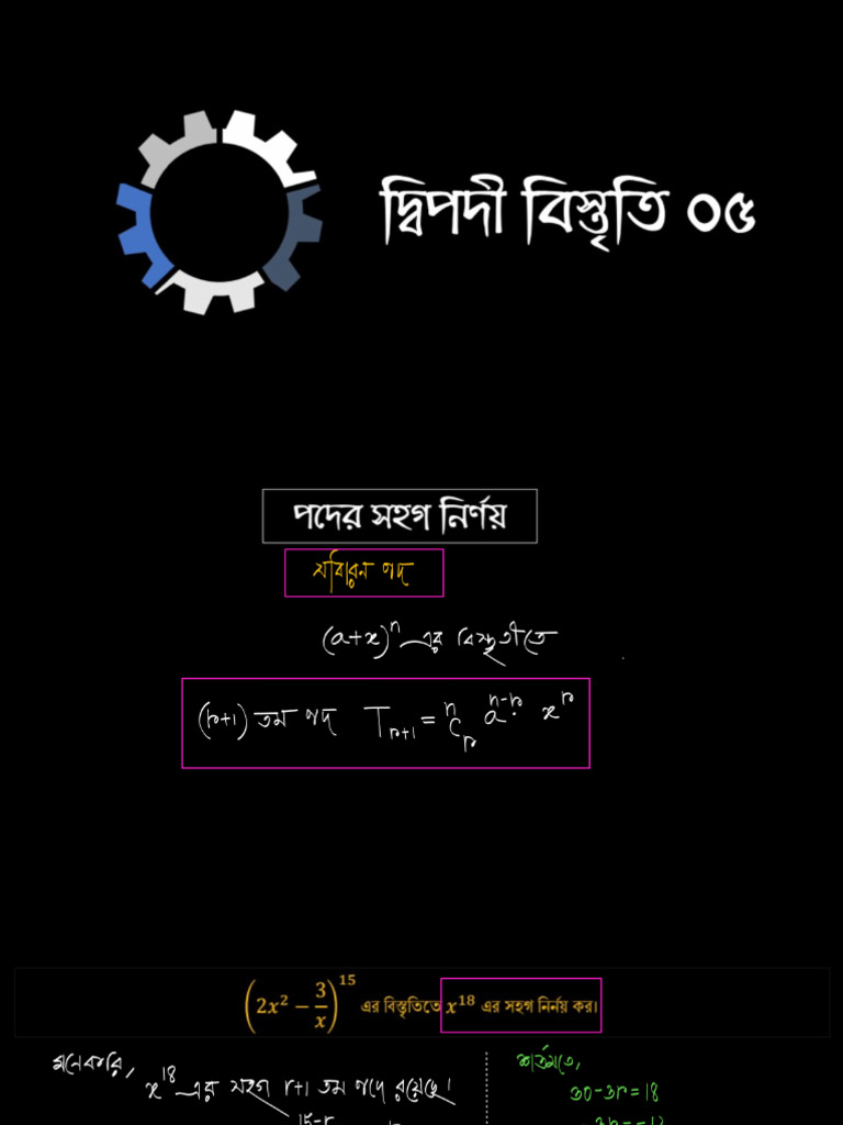 Binomial Lec 05 Slide | PDF