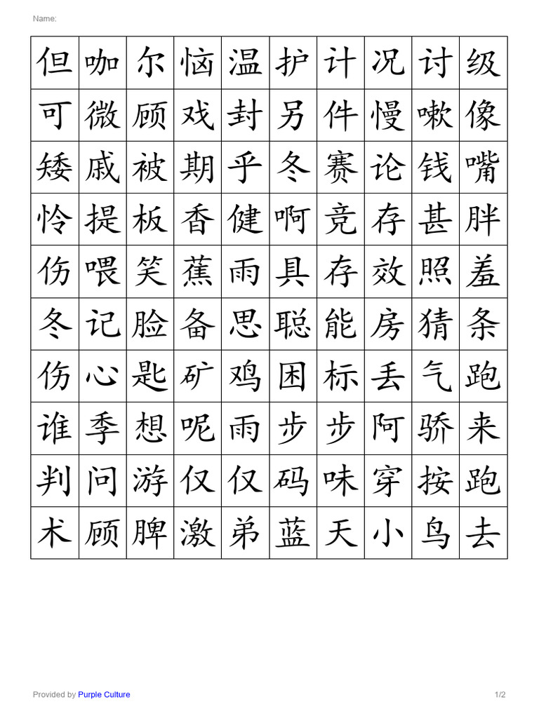 Word Search | PDF