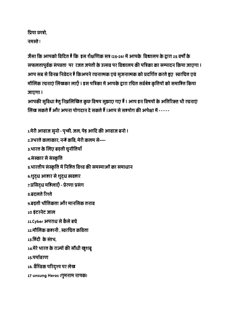 HINDI Magazine Work | PDF