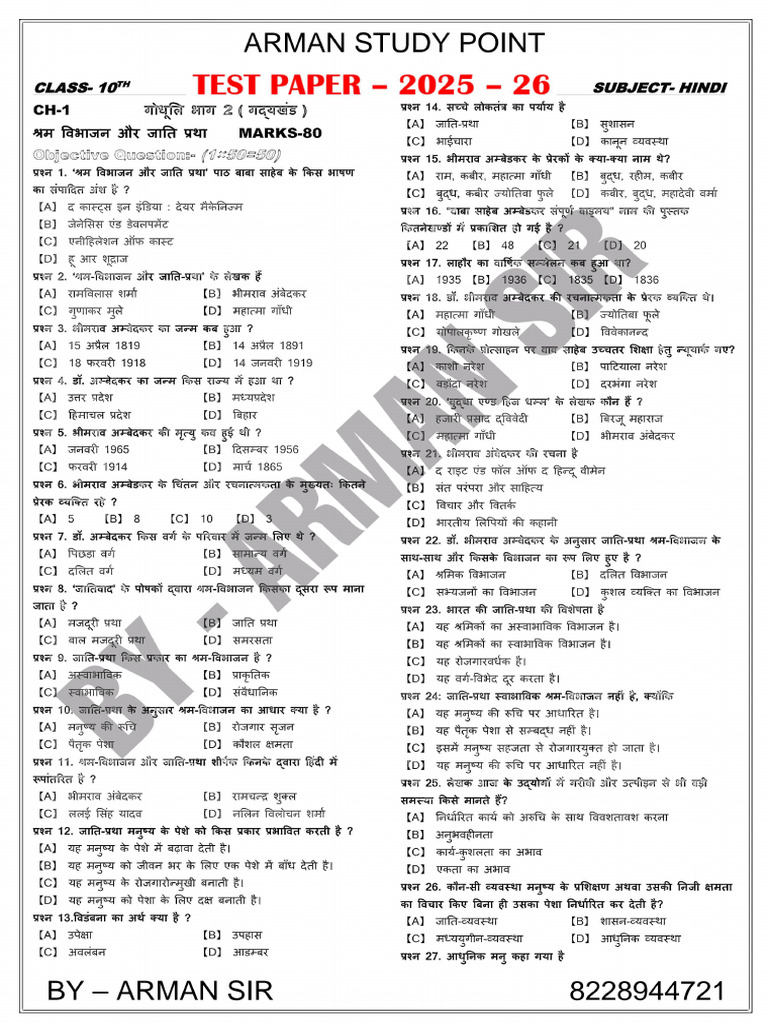 10th Hindi Test Paper - 1 | PDF