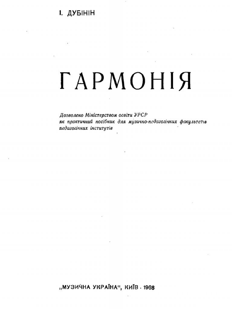 Dubinin i Garmoniya | PDF