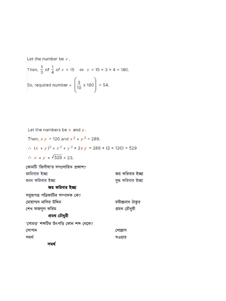 DC Circuit, Problem of Number, Bangla BCS 41-45 Related Question and ...