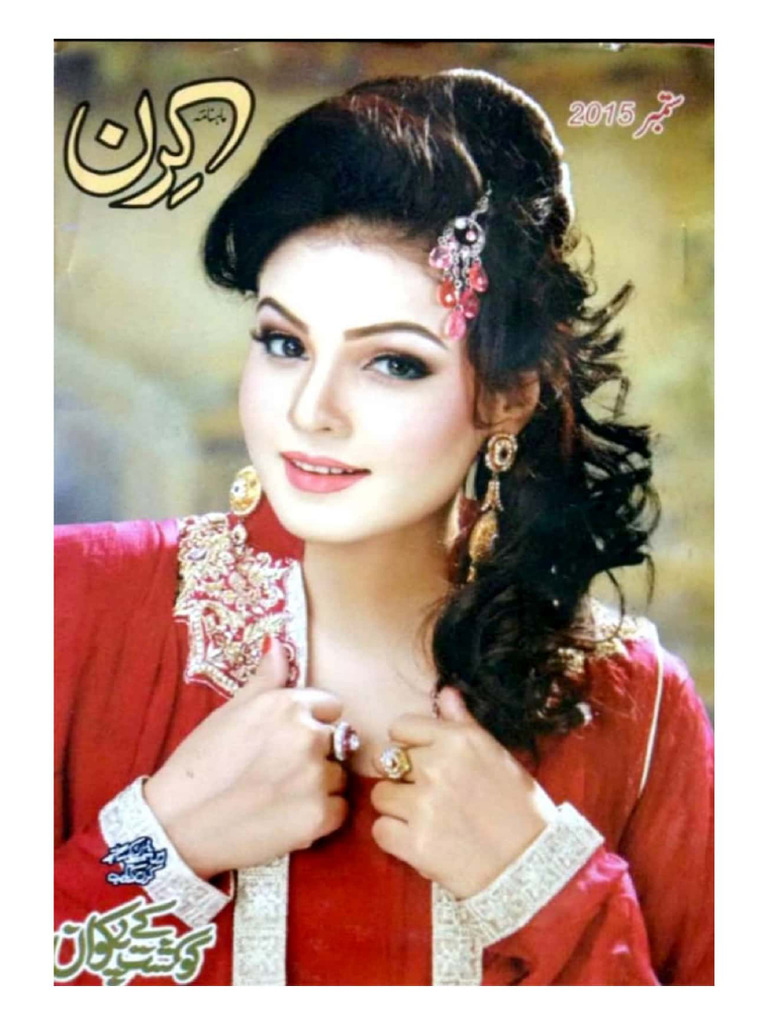 Phir Na Kehna | PDF