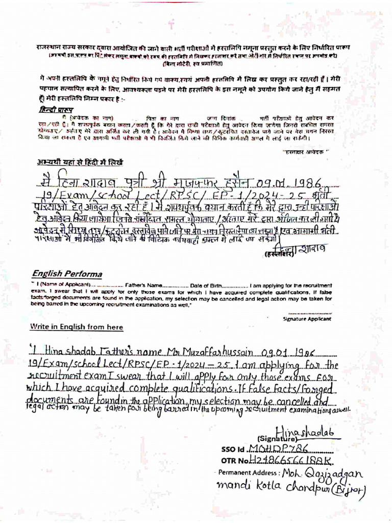 Self Declaration | PDF