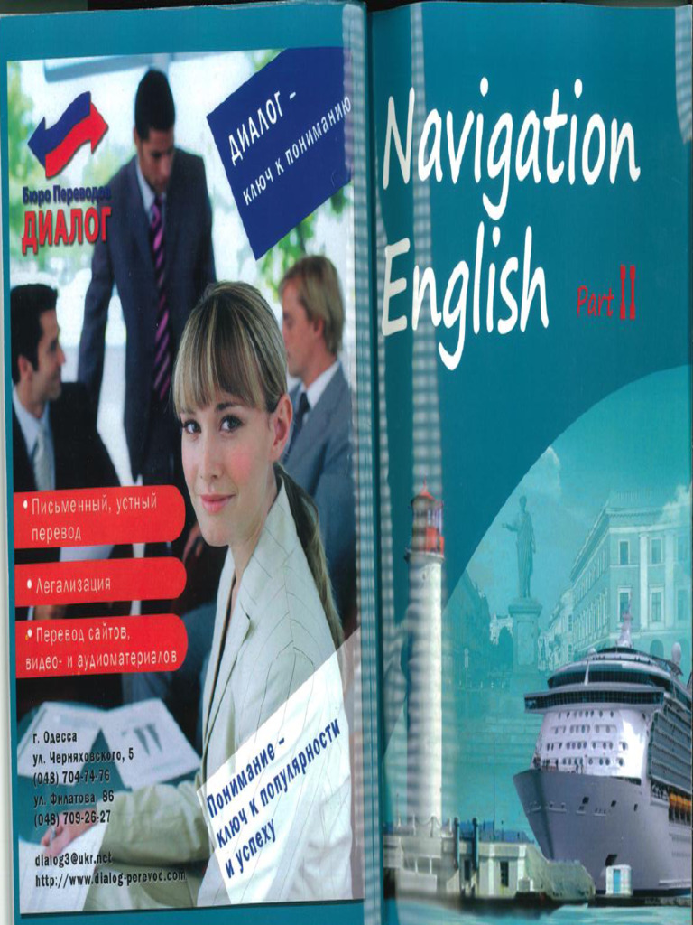 Navigation English Part2 | PDF