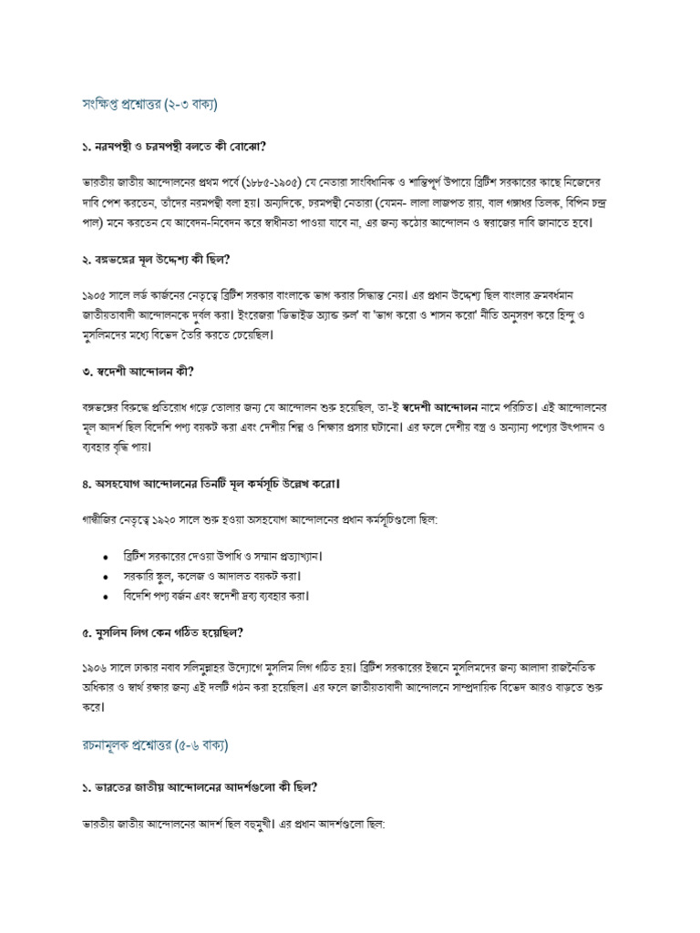 Class 8 History | PDF