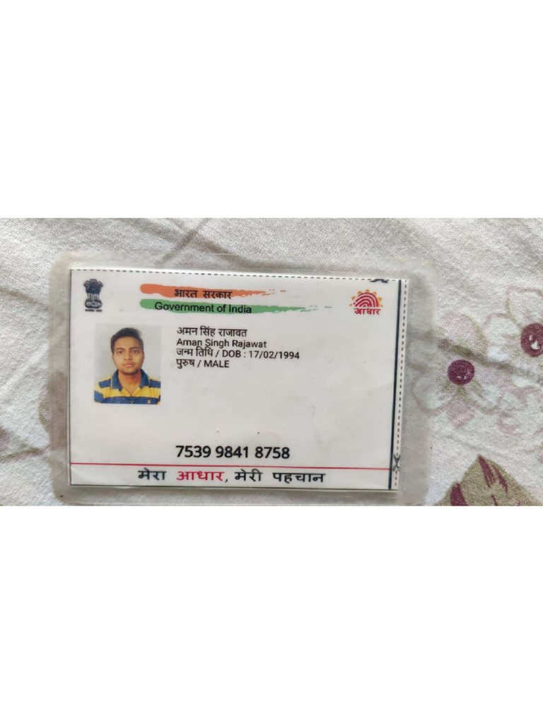 Adhar Card of Aman | PDF