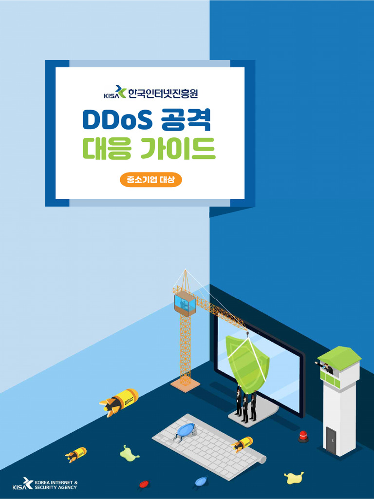 DDoS Attack Response Guide For Small and Medium Businesses | PDF