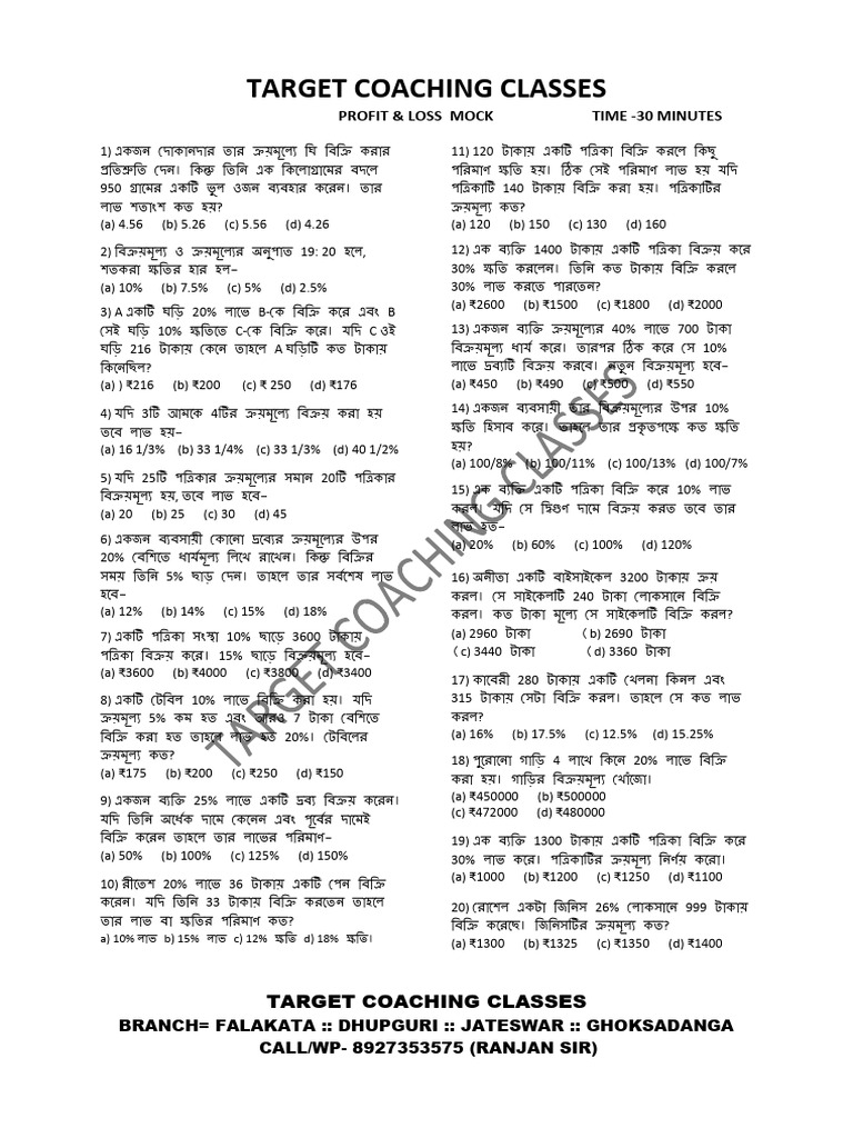 Profit and Loss Mock 20 Questions | PDF