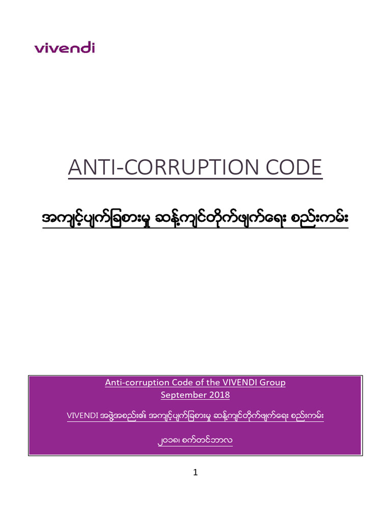 Anti Corruption Book | PDF