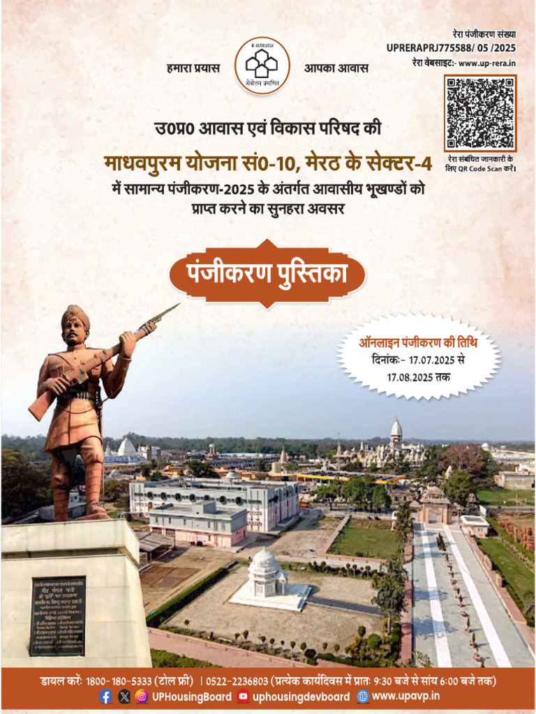 202507171113074792booklet Meerut | PDF