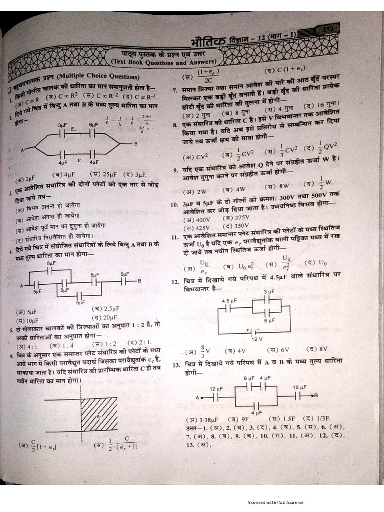 Physics 4th Chapter | PDF