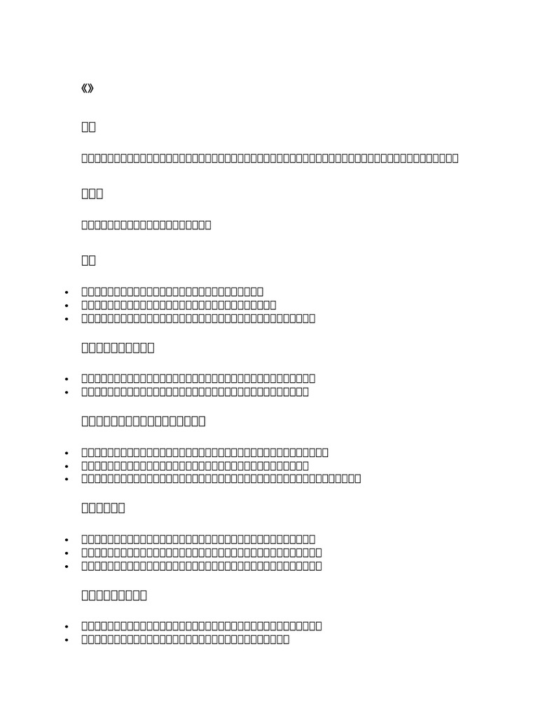 4 | PDF