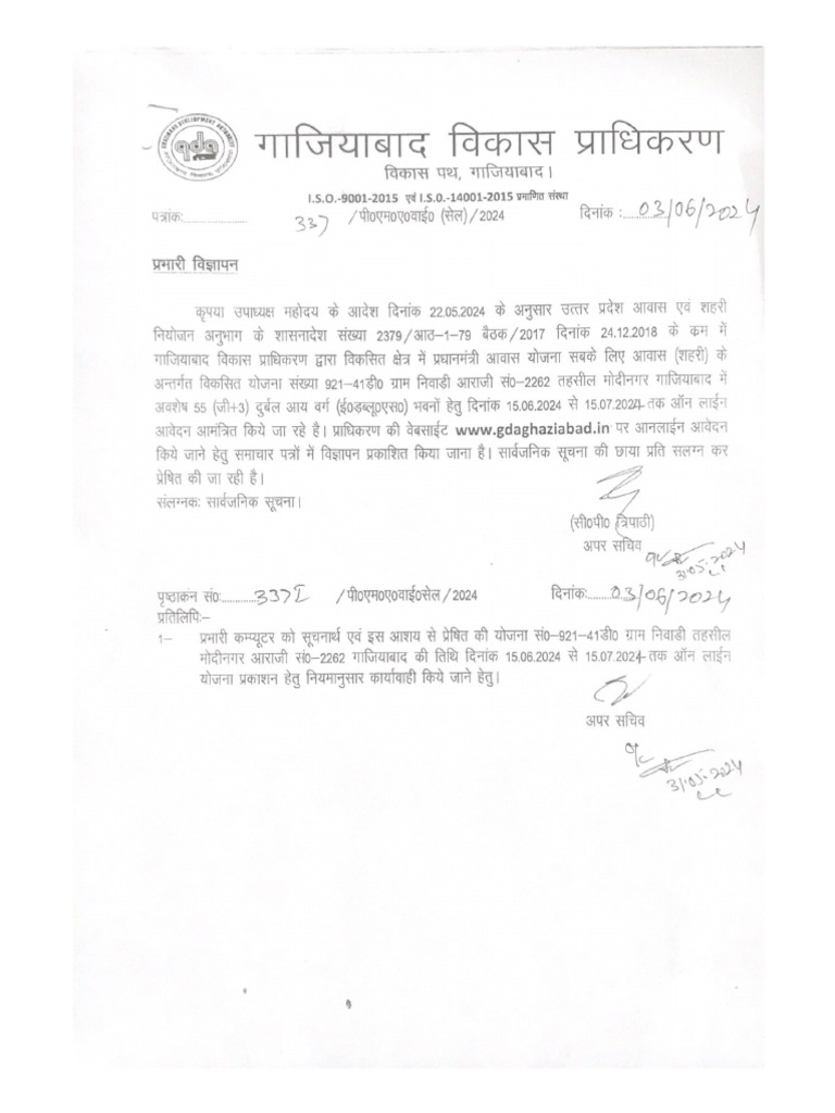 8a336_PMAY Scheme Notice | PDF