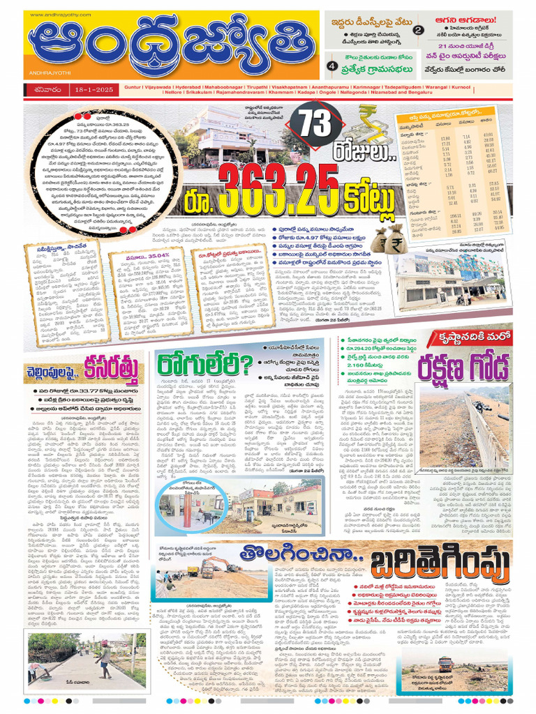 Bapatla Dist - AJ - 18 01 2025 | PDF