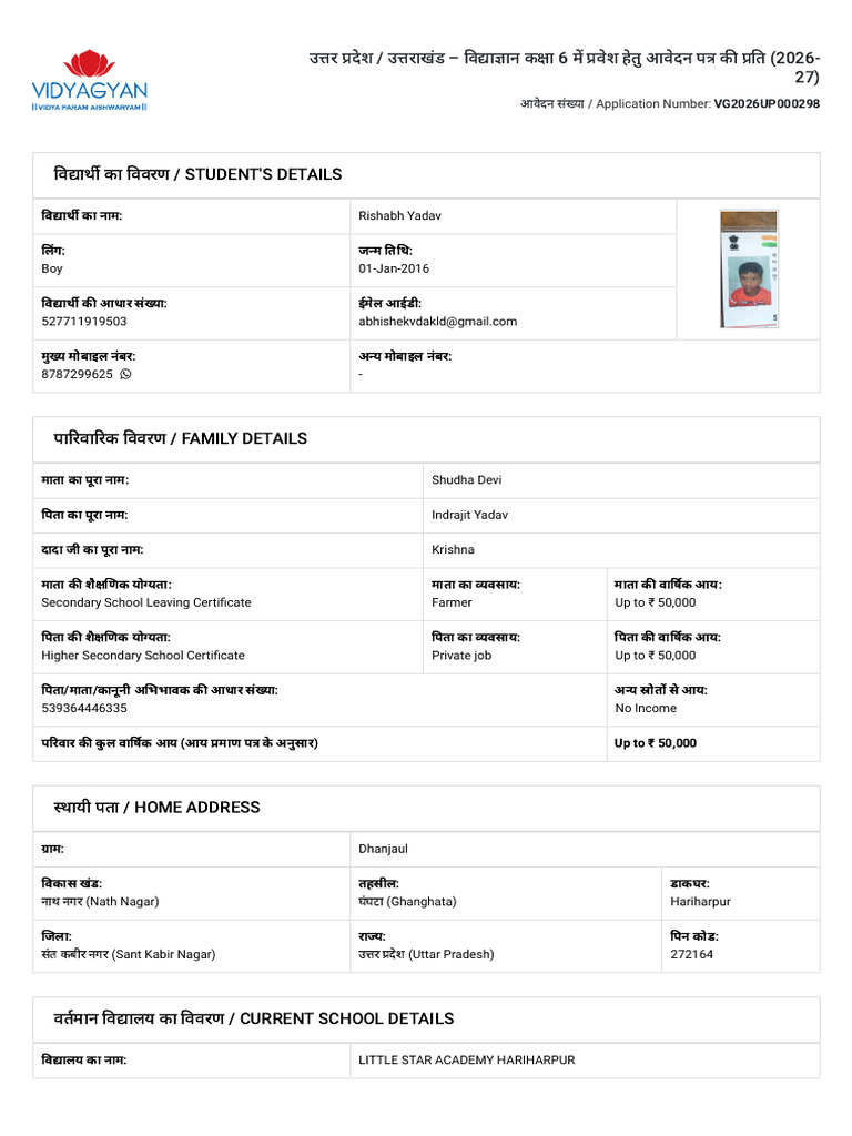 VidyaGyan Online Form | PDF