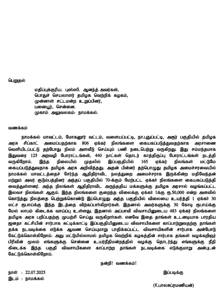 VMK Letter Pad To Bussy Anand TVK 22.07.2025 | PDF