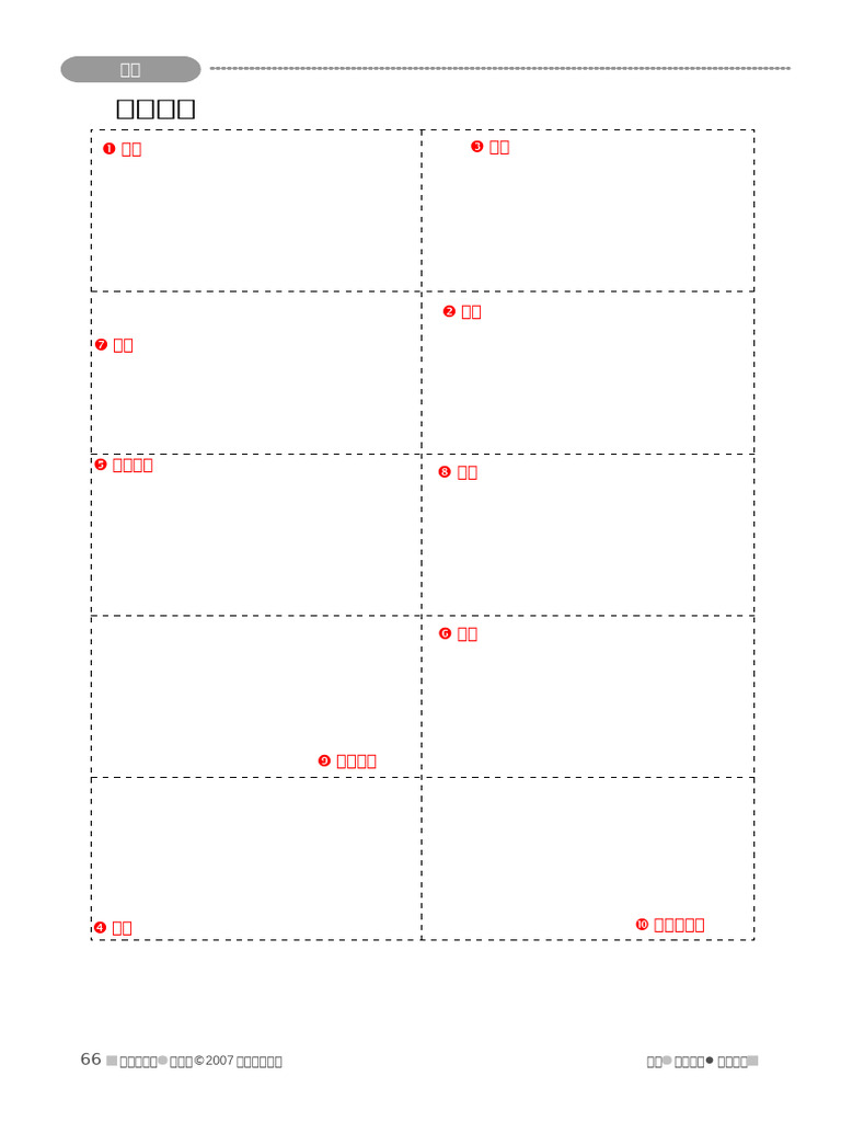 T1 CH04 App1 Ans | PDF