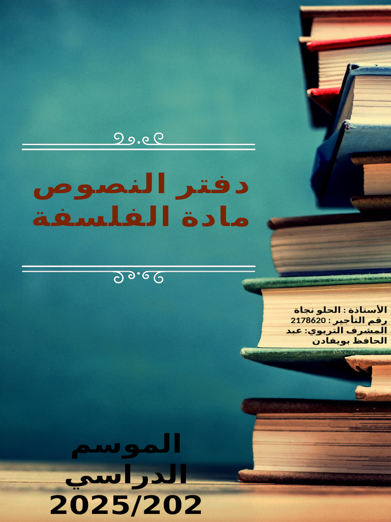 Educational Quotes Posters | PDF