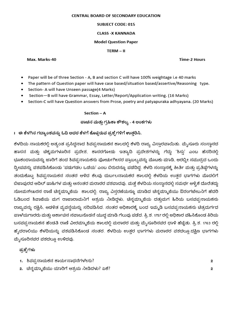 CBSE Class 10 (Term-2) Kannada Sample Question Paper 2021-2022 | PDF