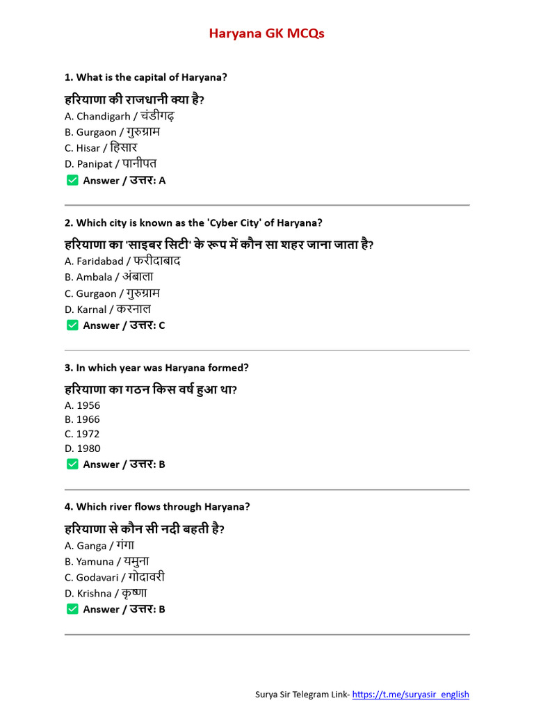 Haryana GK Most Important MCQs | PDF