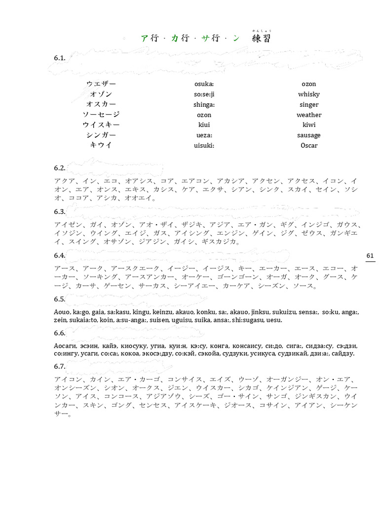 Hiragana to Katakana - Textbook by Gort-59 (1) | PDF