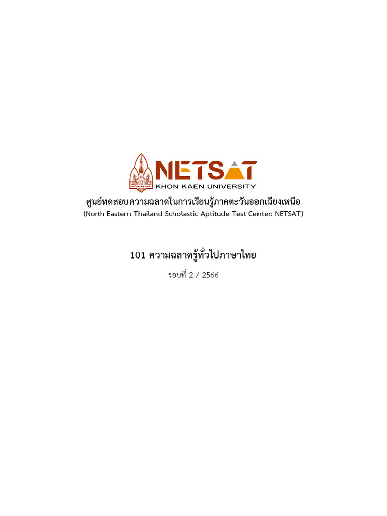 Netsat 20101 202-66 | PDF
