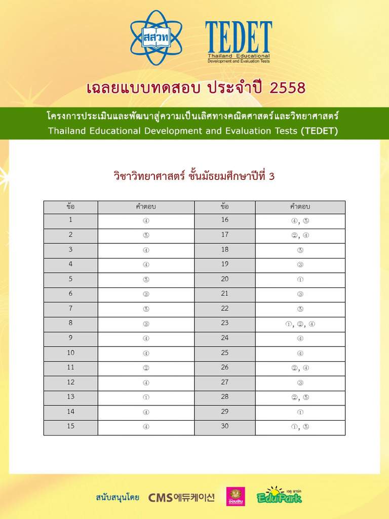 Answer TEDET2558 Science G9 | PDF