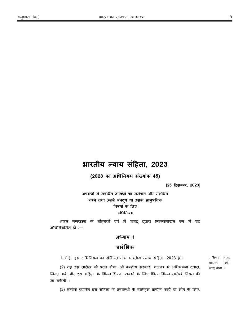 Nyaysanhita Hindi | PDF