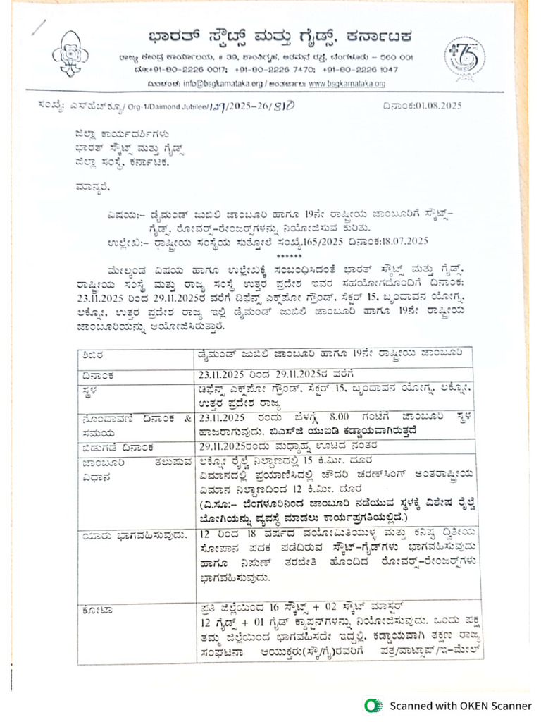 National Jamboree Loucknow | PDF