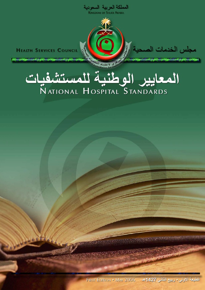 Overview of the Central Board for Accreditation of Healthcare ...