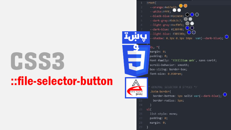 File Selector Button | PDF