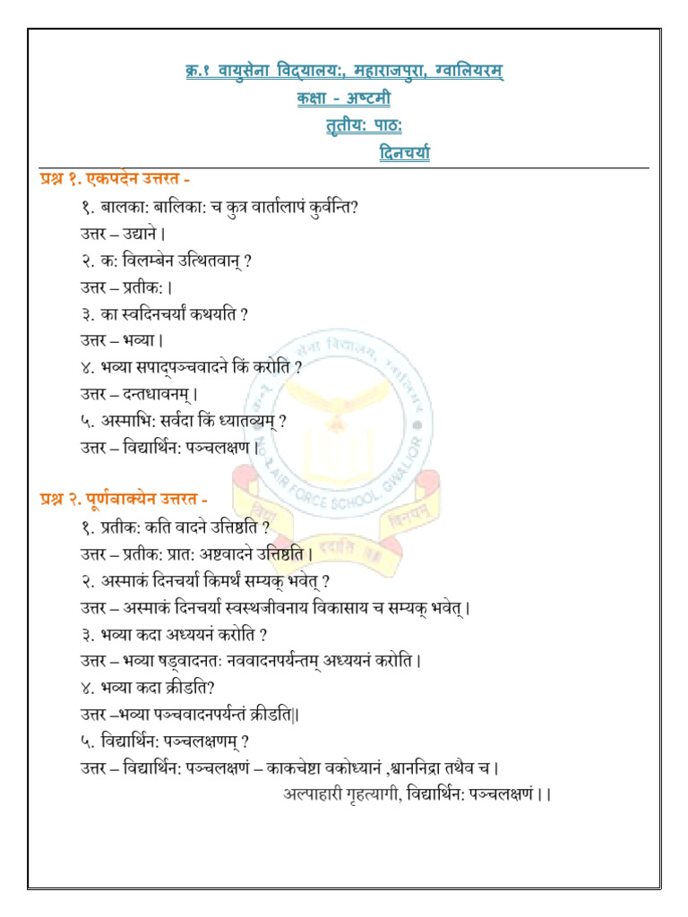 8 Riddhi 3 | PDF