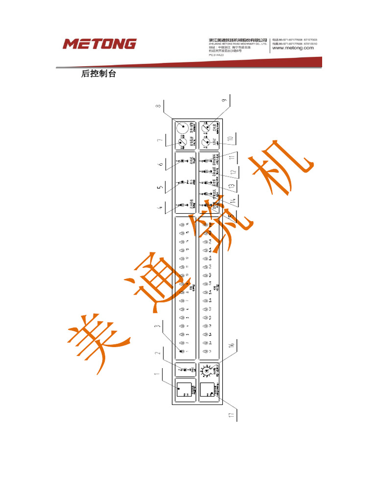 Rear Control Panel Spare Parts Needed | PDF